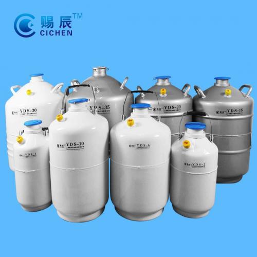 液氮罐2L/3L/6L/10L/15L/20L/30L/35(2/3/6/10/15/20/30/35) - 上海赐辰生物科技有限公司 - 化工设备网