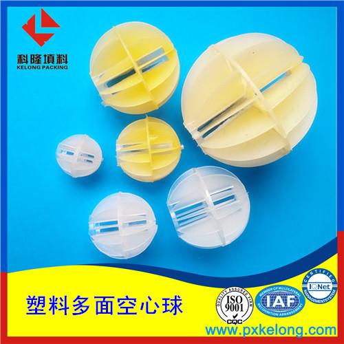 二氯化碳脱气塔PP多面空心球填料50mm聚丙烯多面空心球(DN25，DN38，DN50，DN76等) - 江西省萍乡市科隆石化设备填料有限公司 - 化工设备网