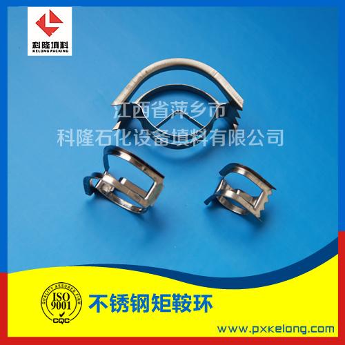 DN25/DN38/DN50/DN76金属矩鞍环304矩鞍环(DN25/DN38/DN50/DN76) - 江西省萍乡市科隆石化设备填料有限公司 - 化工设备网