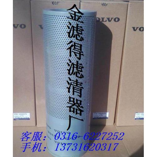 沃尔沃11110683油水分离滤(11110683) - 固安县金滤得过滤设备厂 - 化工设备网