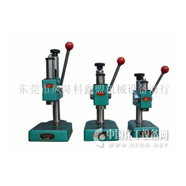 手动冲床，手压机，手啤机 - 东莞市凤岗科鑫盟机械设备商行 - 化工设备网