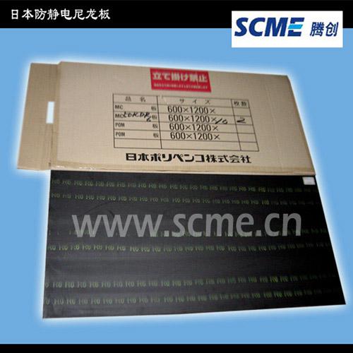 日本进口MC501CD R2导电黑色尼龙板(MC501CD R2) - 深圳市腾创销售总部 - 化工设备网