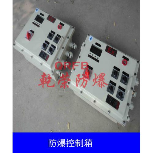 BXM（D）51-T系列防爆照明（动力）配电箱（IIB、II(BXM（D）51-T) - 乐清市乾荣电气有限公司 - 化工设备网