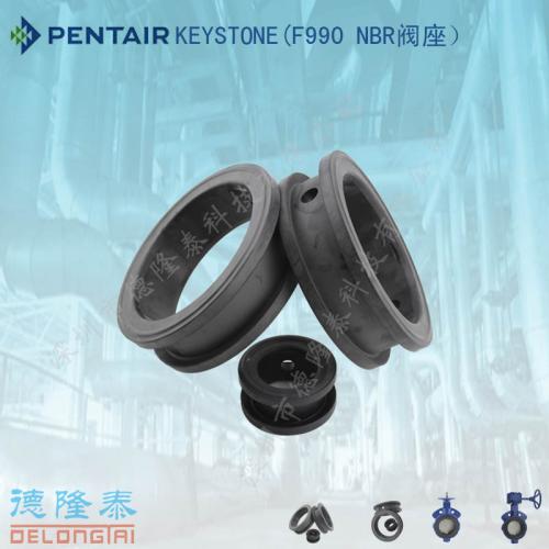 KEYSTONE FAR1阀座 F990阀座 EPDM阀座(FAR1 F990) - 深圳市德隆泰科技有限公司 - 化工设备网